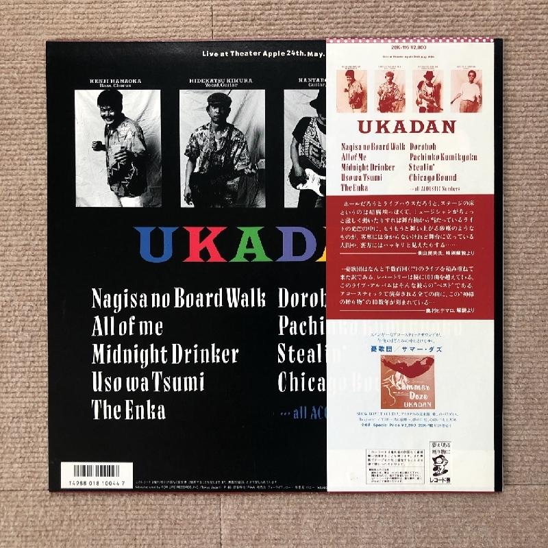 レア盤 憂歌団 Yukadan 1986年 LPレコード ベスト・オブ 憂歌団 ライブ Best Of Ukadan Live プロモ盤 帯付 木村充揮 内田勘太郎 :a005939 ...