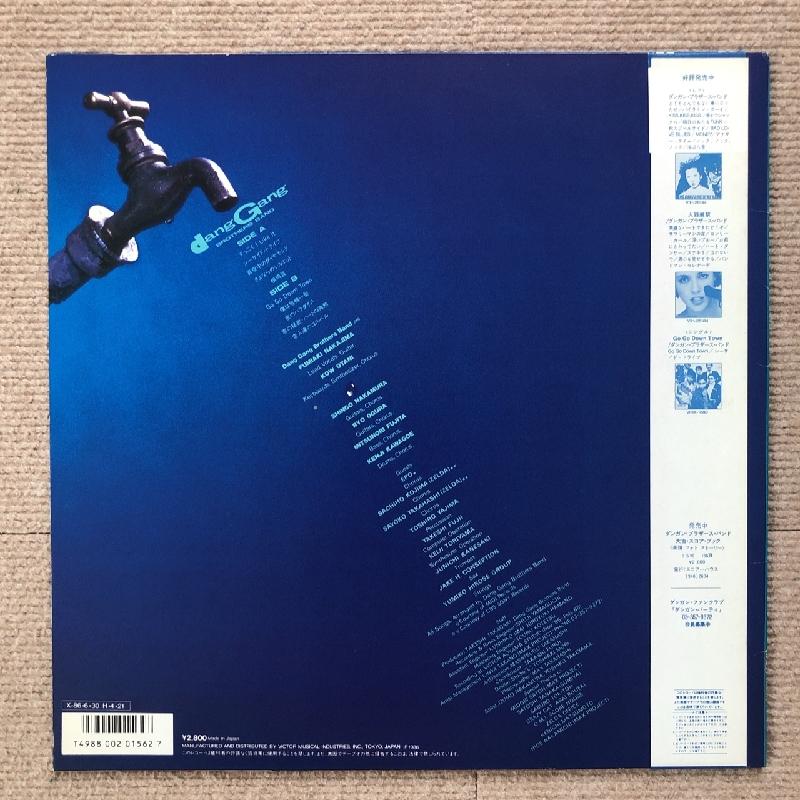 美盤 レア盤 ダンガン・ブラザース・バンド Dang Gang Brothers Band 1986年 LPレコード 大吉 Daikichi ...