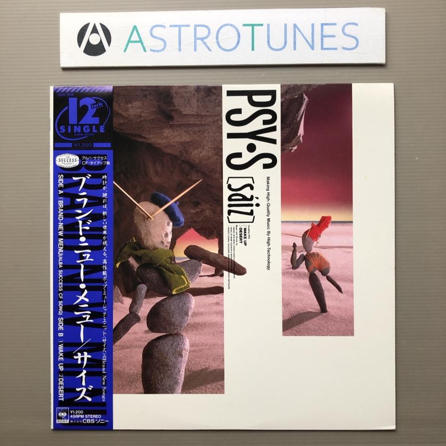 傷なし美盤 サイズ PSY・S 1985年 12"EPレコード ブランド・ニュー・メニュー Brand New Menu 国内盤 帯付 J ...