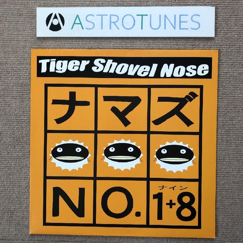 美盤 入手困難 タイガー・ショベル・ノーズ Tiger Shovel Nose 2000年 LPレコード ナマズ No.1＋8 国内盤 ...