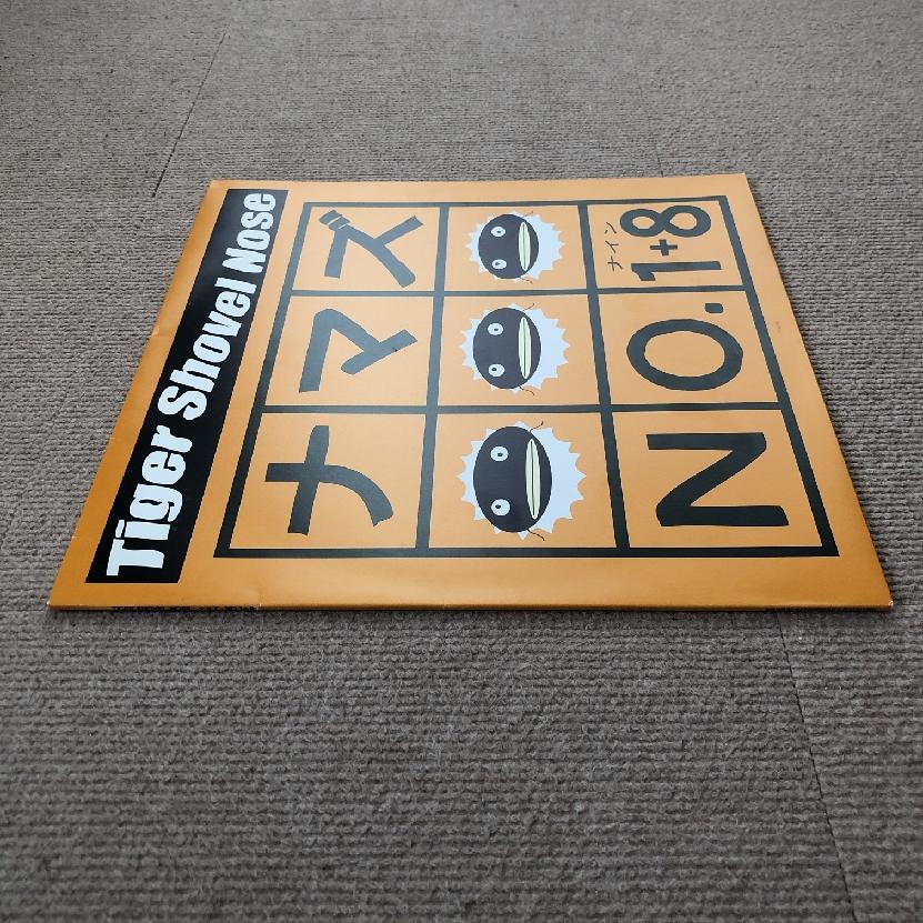 美盤 入手困難 タイガー・ショベル・ノーズ Tiger Shovel Nose 2000年 LPレコード ナマズ No.1＋8 国内盤 ...