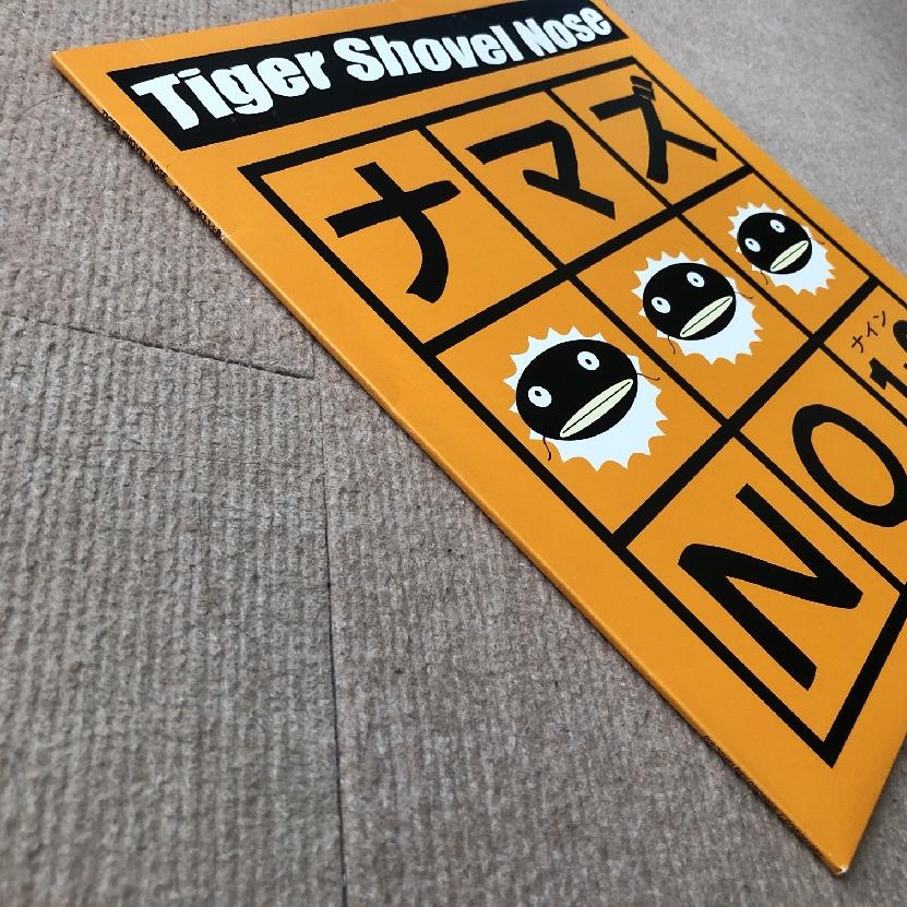 美盤 入手困難 タイガー・ショベル・ノーズ Tiger Shovel Nose 2000年 LPレコード ナマズ No.1＋8 国内盤 ...