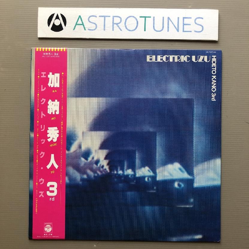 良盤 レア盤 加納秀人 Hideto Kanoh 1980年 LPレコード 加納秀人3 エレクトリック・ウズ 3rd Electric Uzu 国内盤 帯付 : ASTROTUNES ...