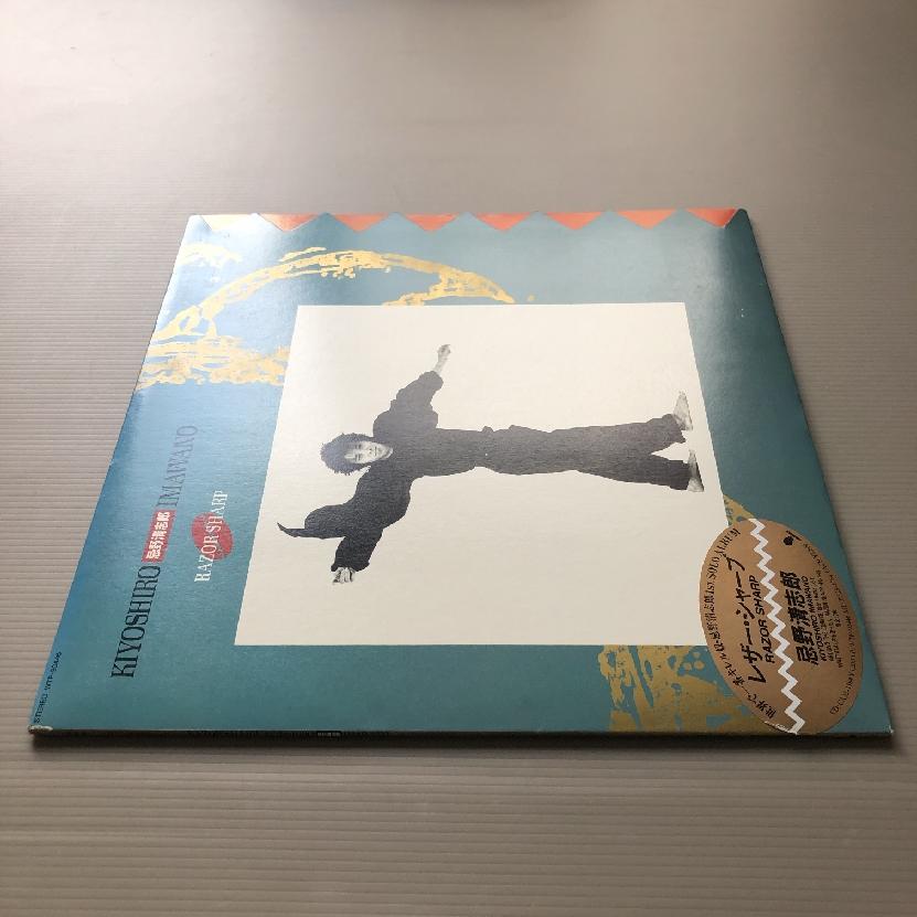 美盤 忌野清志郎 Kiyoshiro Imawano 1987年 LPレコード レザー・シャープ Razor Sharp Ian Dury Topper Headon 山下洋輔 ...