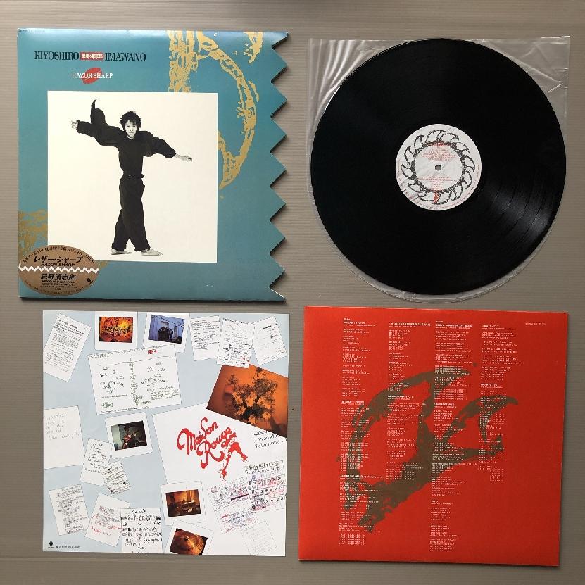 美盤 忌野清志郎 Kiyoshiro Imawano 1987年 LPレコード レザー・シャープ Razor Sharp Ian Dury Topper Headon 山下洋輔 ...