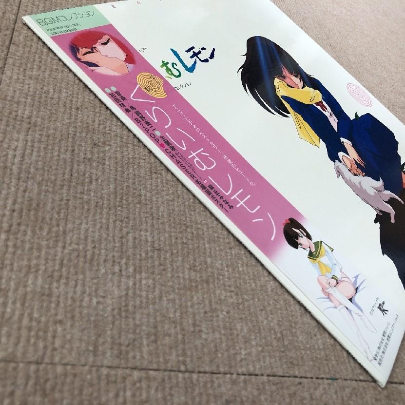 傷なし美盤 美ジャケ 新品並み くりいむレモン Cream Lemon 1985年 LPレコード B・G・Mコレクション 帯付 馬飼野康二 麻丘みなみ : ASTROTUNES Yahoo ...