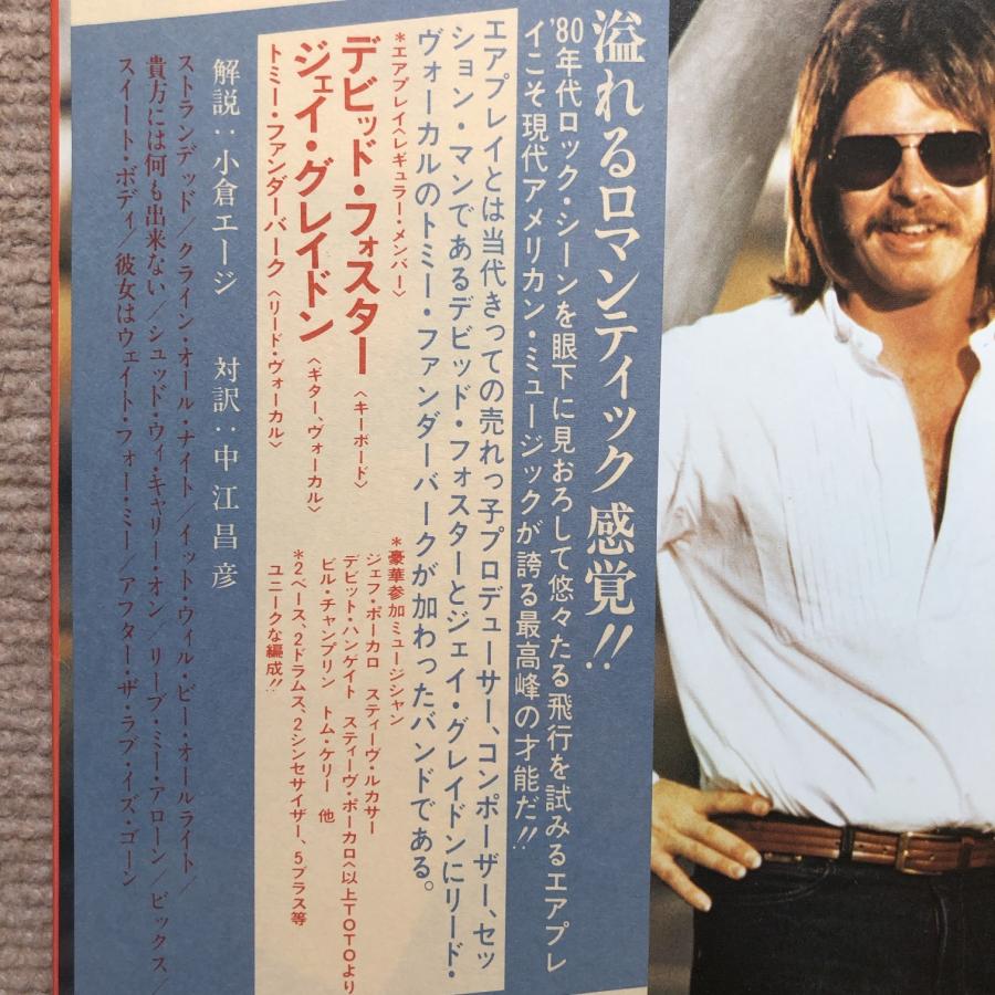 美盤 エアプレイ Airplay 1980年 LPレコード ロマンティック 名盤 国内盤 帯付 AOR David Foster Jay ...