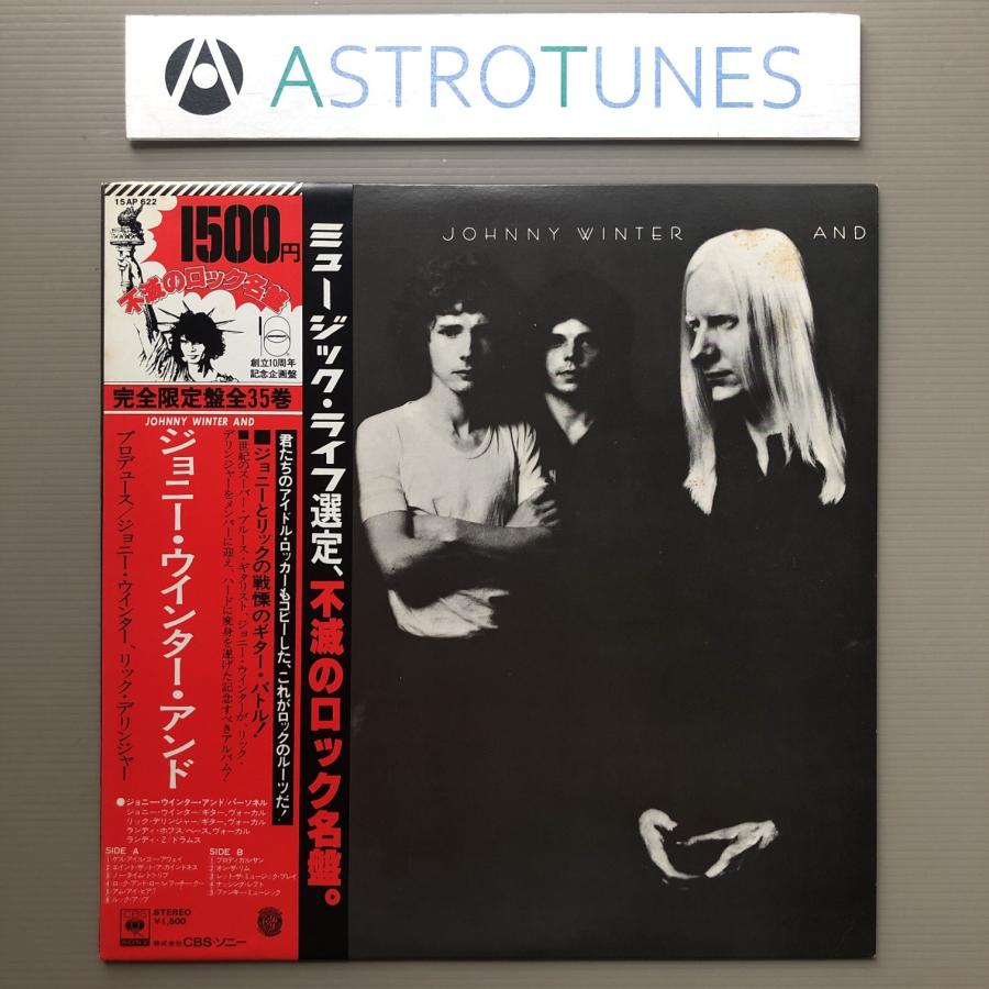 美盤 レア盤ジョニー・ウィンター Johnny Winter 1977年 LPレコード And 国内盤 帯付 Rick Derringer Randy Z : ASTROTUNES Yahoo ...