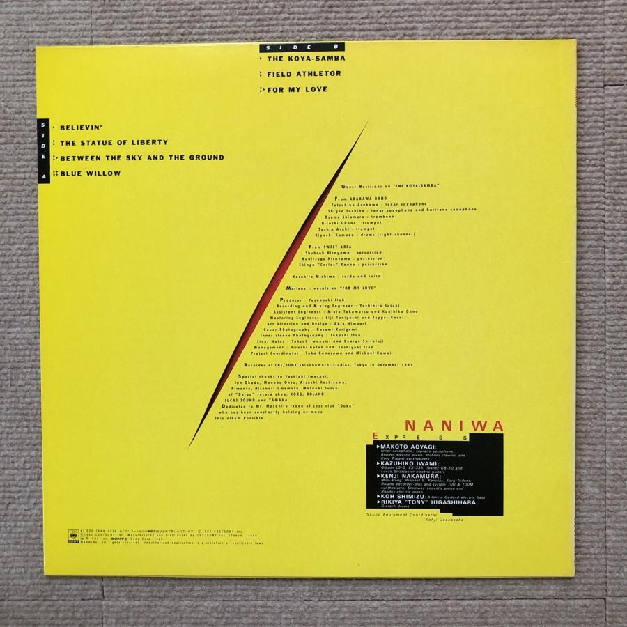 美盤 浪速エキスプレス Naniwa Express 1982年 LPレコード No Fuse 国内盤 fusion 青柳誠 岩見和彦 中村建治 清水興 東原力哉 : ASTROTUNES ...