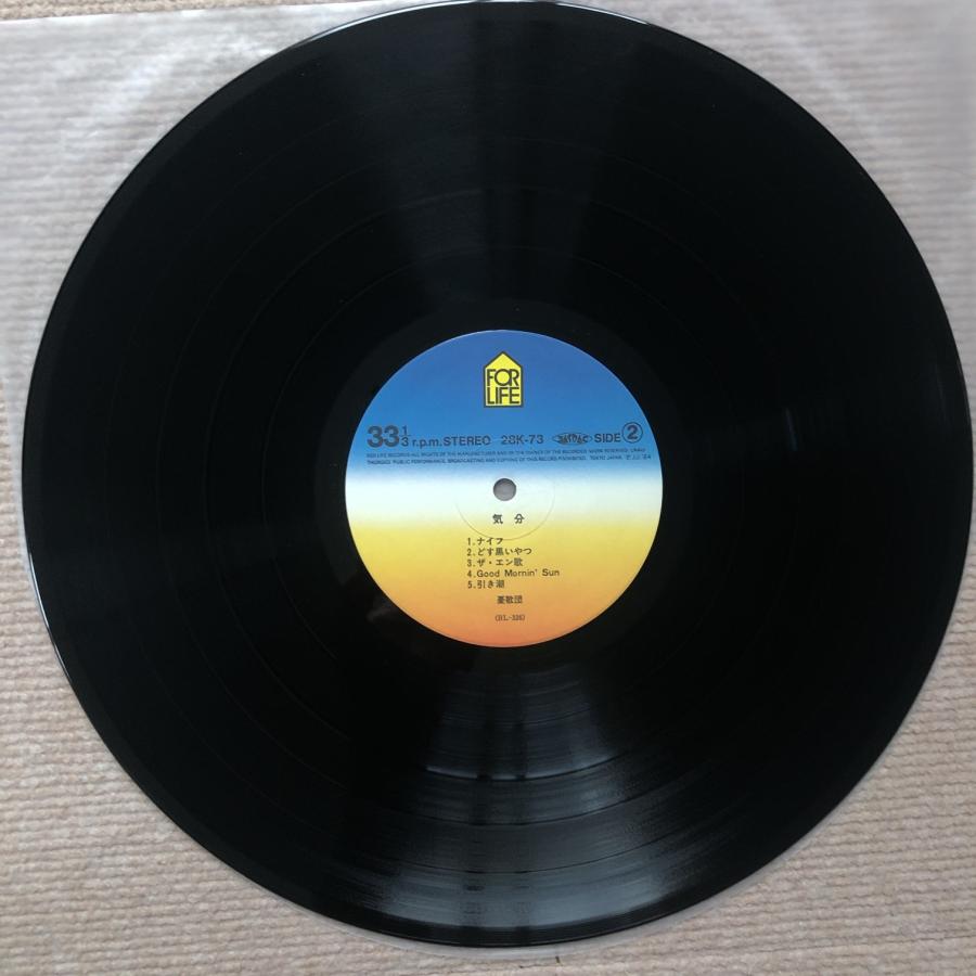 憂歌団 Yukadan 1984年 LPレコード 氣分 気分 Kibun 国内盤 帯付 Japanese blues 木村充揮 内田勘太郎 : a006232 : ASTROTUNES ...