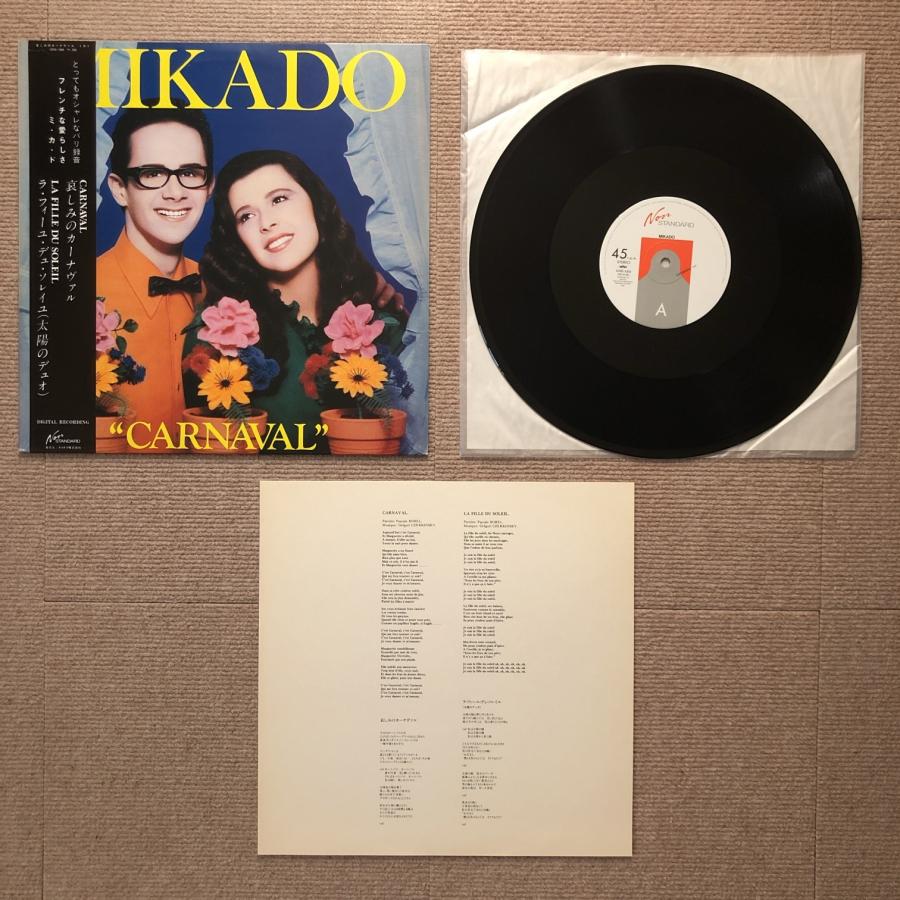 傷なし美盤 レア盤 ミカド Mikado 1985年 LPレコード 哀しみのカーナヴァル Carnaval 国内盤 帯付 細野晴臣 : ASTROTUNES Yahoo!ショップ - 通販 ...