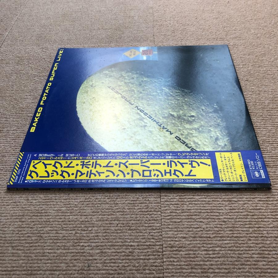 美盤 良ジャケ 1982年 国内盤 Greg Mathieson Project LPレコード Baked Potato Super Live ...