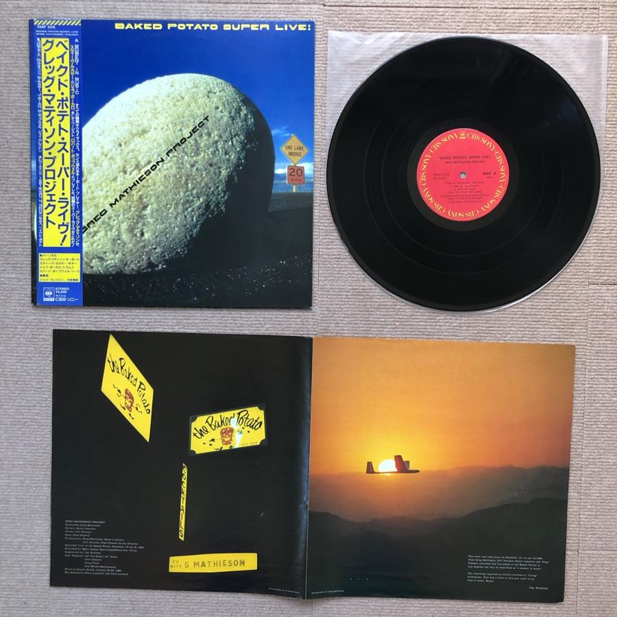 美盤 良ジャケ 1982年 国内盤 Greg Mathieson Project LPレコード Baked Potato Super Live ...