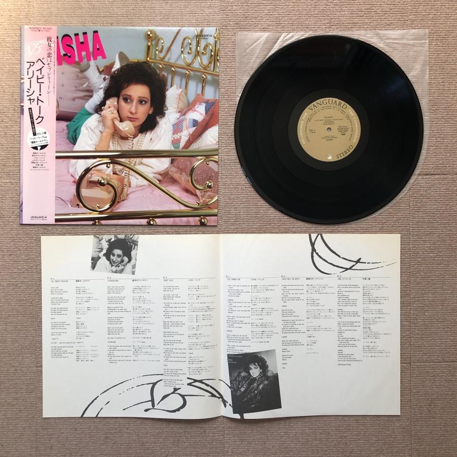 傷なし美盤 アリーシャ Alisha 1986年 LPレコード ベイビー・トーク 国内盤 帯付 Pop 情熱オールナイト Michael ...