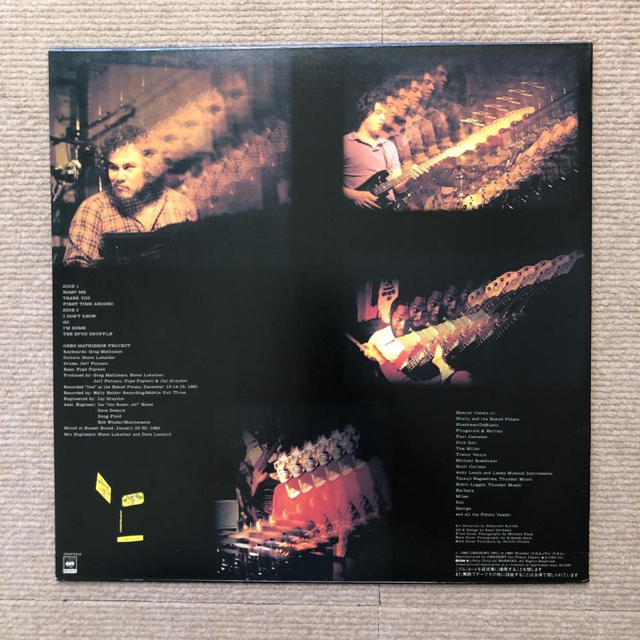 美盤 Greg Mathieson Project 1982年 LPレコード Baked Potato Super Live! 名盤 国内盤 ...