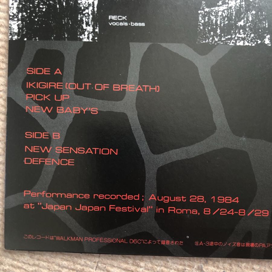 傷なし美盤 激レアフリクション Friction 1985年 LPレコード Live At "Ex Mattatoio" In Roma 国内 ...