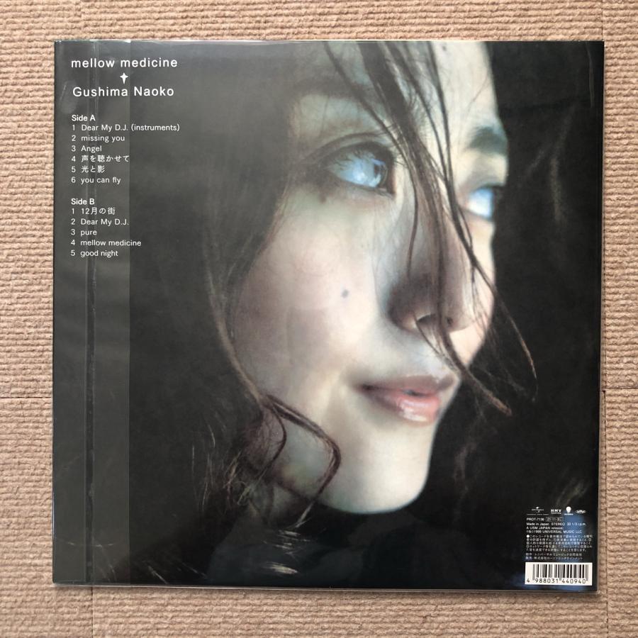 未使用新品 レア盤 具島直子 Naoko Gushima 2021年 LPレコード Mellow Medicine 名盤 帯付 ...