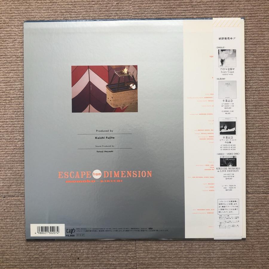 美盤 レア盤 菊池桃子 Momoko Kikuchi 1987年 LPレコード Escape From Dimension 帯付 J-Pop 山木秀夫 青山純 松原正樹 今剛 吉川忠英 ...