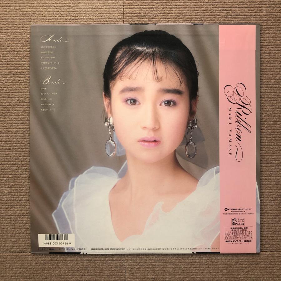 美盤 レア盤 山瀬まみ Mami Yamase 1986年 LPレコード リボン RIBBON 国内盤 帯付 J-Pop 松本隆 来生たかお ...