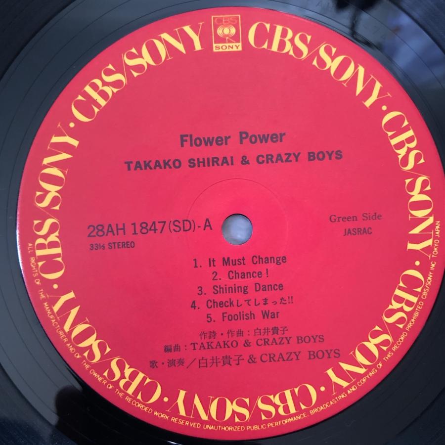 美ジャケ 白井貴子 Takako Shirai 1985年 LPレコード フラワー・パワー Flower Power 国内盤 オリジナル ...