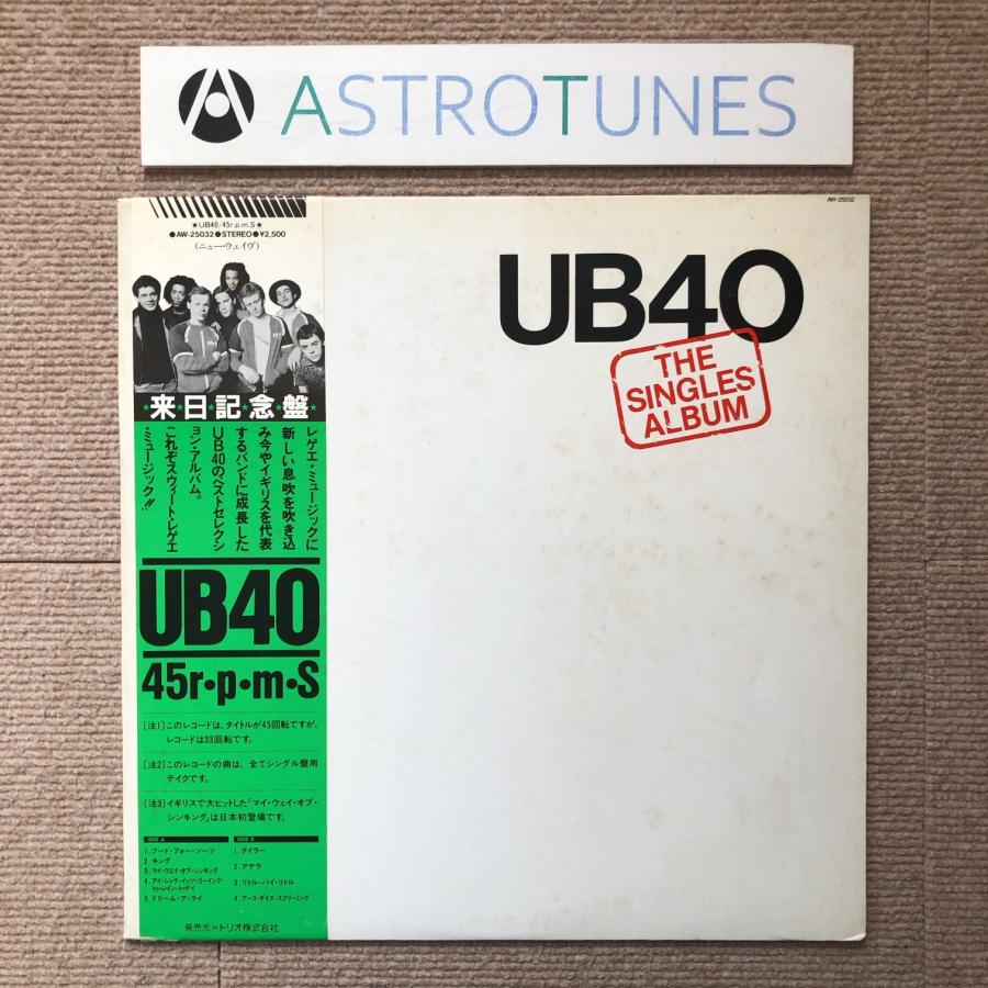 傷なし美盤 UB40 1983年 LPレコード The Singles Album 国内盤 プロモ盤 帯付 Reggae / Ska ...