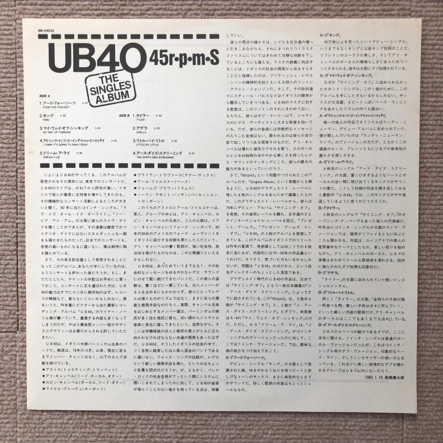 傷なし美盤 UB40 1983年 LPレコード The Singles Album 国内盤 プロモ盤 帯付 Reggae / Ska :a006673:ASTROTUNES Yahoo ...