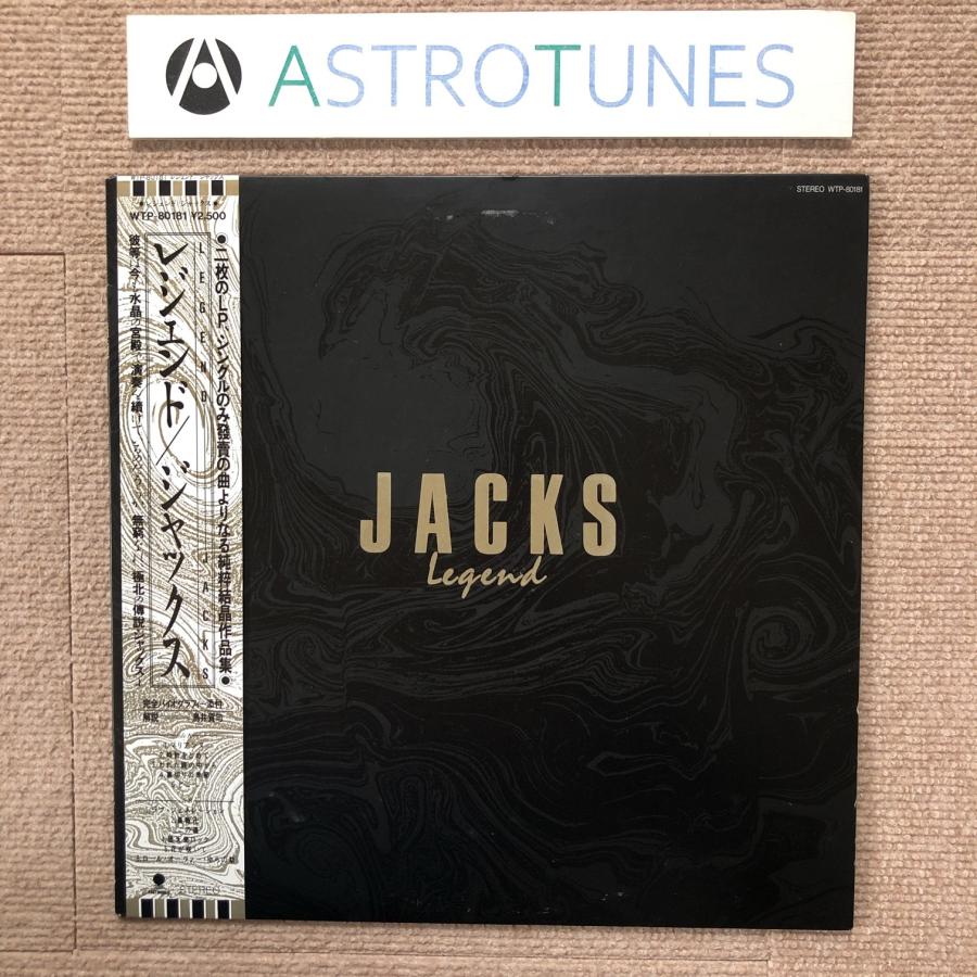 美盤 ジャックス Jacks 1985年 LPレコード レジェンド Legend 国内盤 オリジナルリリース盤 帯付J-Rock 早川義夫 つのだひろ 木田高介 : ASTROTUNES ...