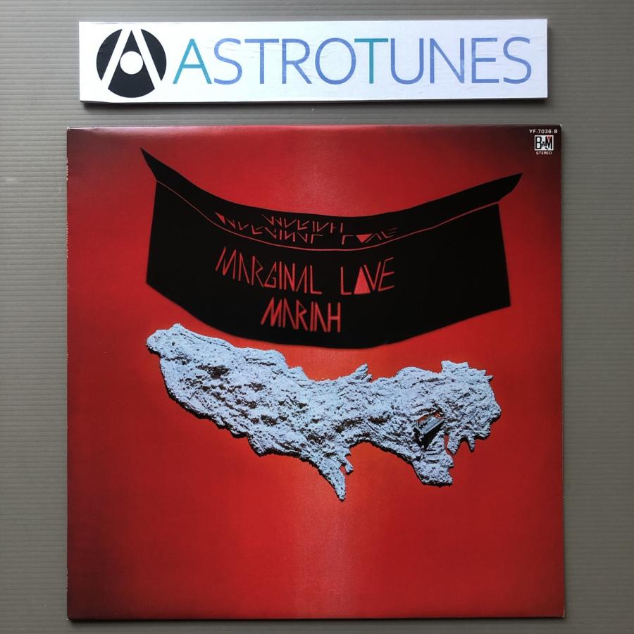 傷なし美盤 マライア Mariah 1981年 LPレコード マージナル・ラヴ Marginal Love 名盤 国内盤 スティーヴ・ルカサー 笹路正徳 : ASTROTUNES Yahoo ...