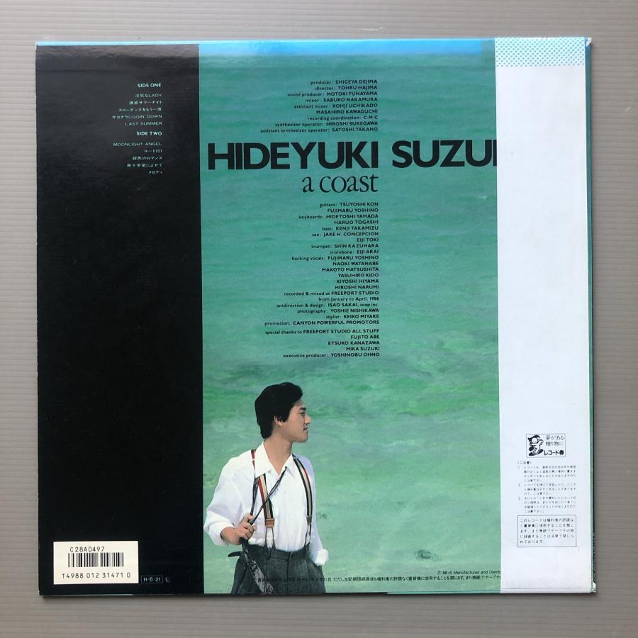 美盤 美ジャケ レア盤 鈴木秀幸 Hideyuki Suzuki 1986年 LPレコード ア・コースト A Coast 帯付 J-Pop 今剛, 芳野藤丸, 土岐英史, ジェイク ...