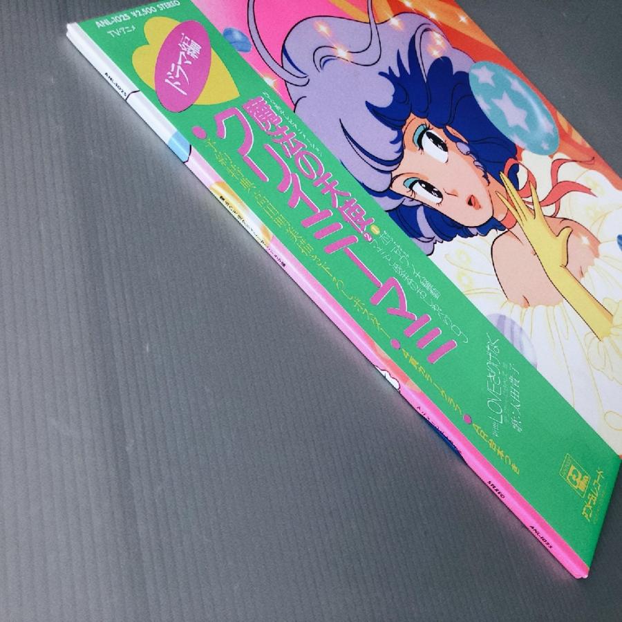 美盤 レア盤 1984年オリジナル盤 魔法の天使 クリィミーマミ Creamy Mami, the Magic Angel LPレコード ドラマ編 帯付 高田明美 太田貴子 ...