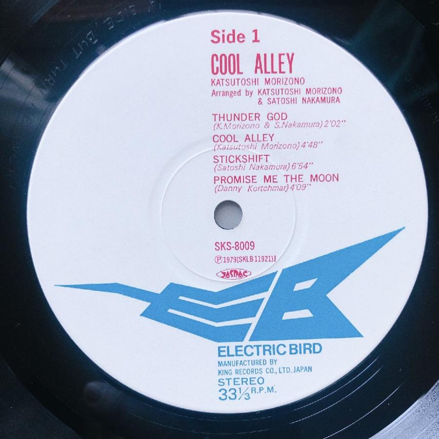良盤 森園勝敏 1979年 LPレコード クール・アレイ Cool Alley 名盤 国内盤 オリジナルリリース盤 帯付 中村哲 マック清水 ...