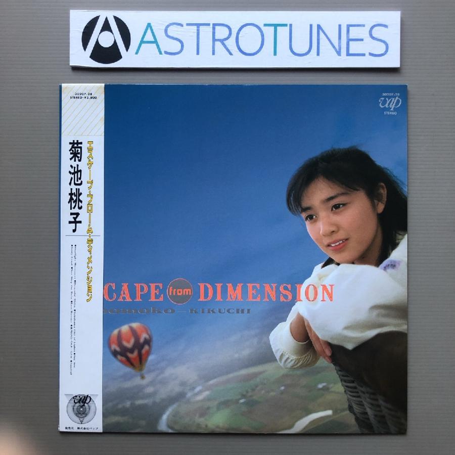 美盤 菊池桃子 Momoko Kikuchi 1987年 LPレコード Escape From Dimension 帯付 J-Pop 村上秀一 山木秀夫 青山純 松原正樹 今剛 吉川忠英 ...