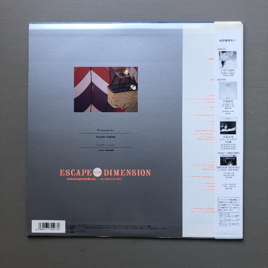 美盤 菊池桃子 Momoko Kikuchi 1987年 LPレコード Escape From Dimension 帯付 J-Pop 村上秀一 山木秀夫 青山純 松原正樹 今剛 吉川忠英 ...