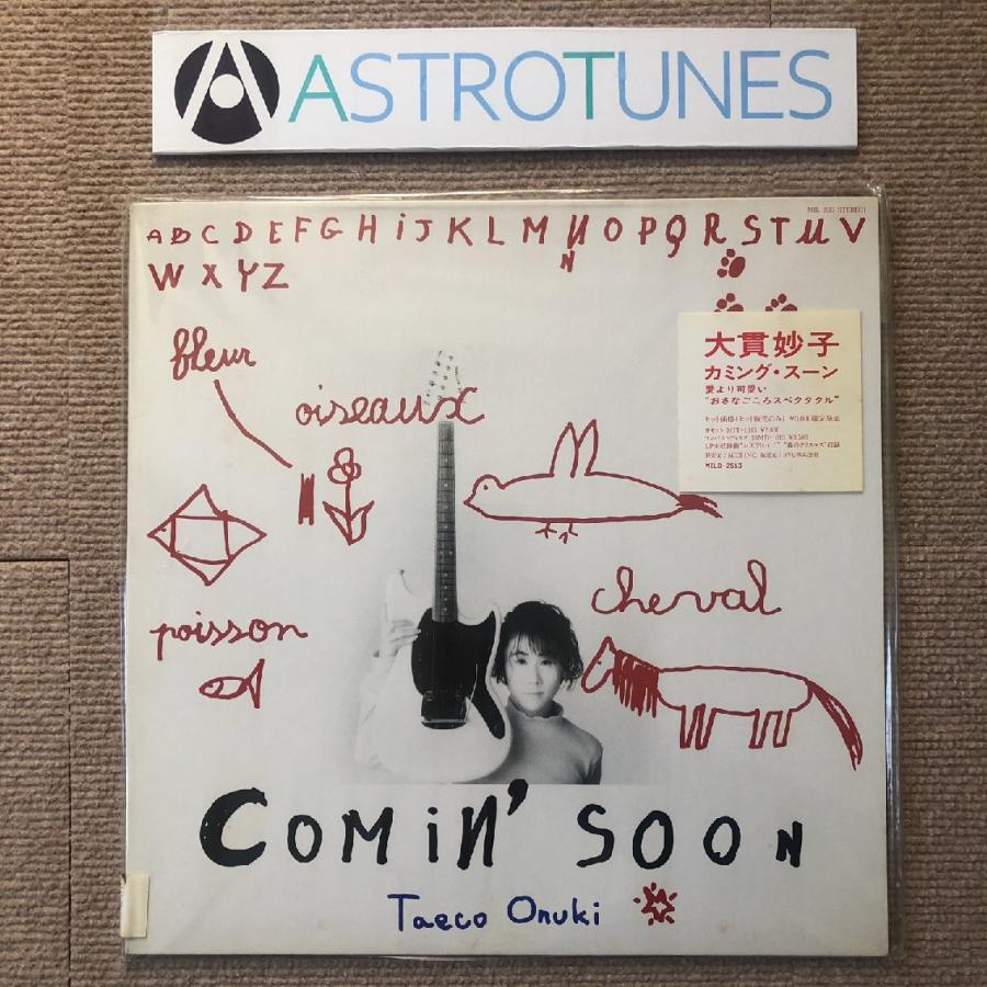 傷なし美盤 大貫妙子 Taeko Ohnuki 1986年 LPレコード カミング・スーン Comin' Soon オリジナルリリース盤 坂本龍一 大村憲司 鈴木さえ子 ...