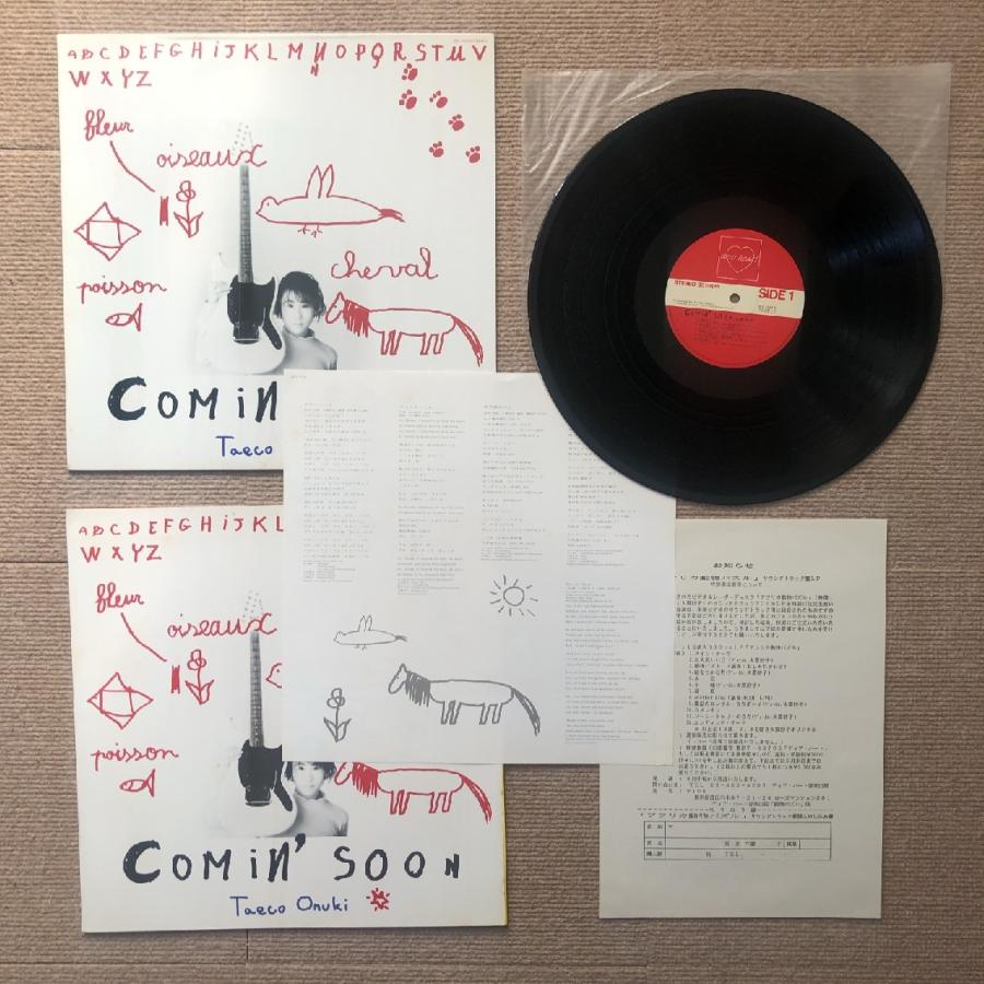 傷なし美盤 大貫妙子 Taeko Ohnuki 1986年 LPレコード カミング・スーン Comin' Soon オリジナルリリース盤 坂本龍一 大村憲司 鈴木さえ子 ...