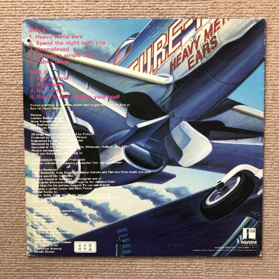 傷なし美盤 激レア ピクチャー Picture 1982年 LPレコード 危機からの脱出 Heavy Metal Ears 国内盤 プロモ盤 ...