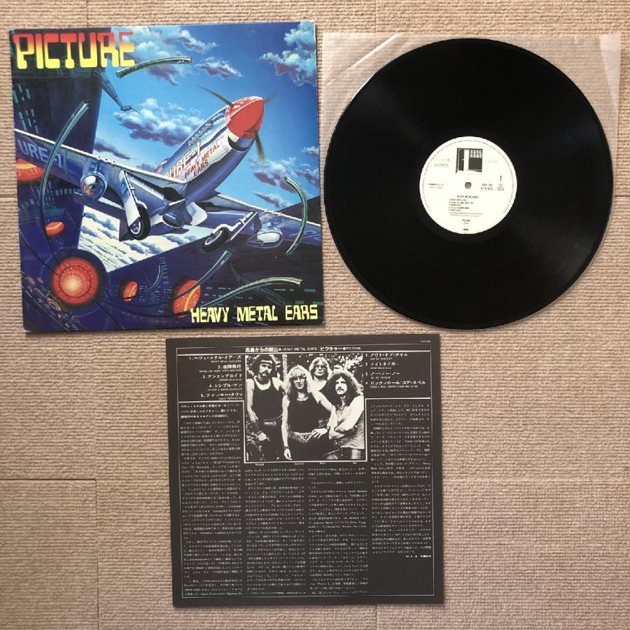 傷なし美盤 激レア ピクチャー Picture 1982年 LPレコード 危機からの脱出 Heavy Metal Ears 国内盤 プロモ盤 ...