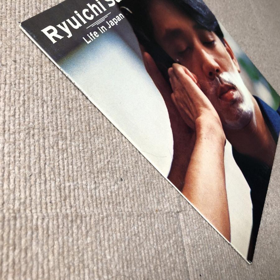 良盤 坂本龍一 Ryuichi Sakamoto 1983年 LPレコード 日本の生活 Life In Japan 非売品 浜口茂外也,高橋幸宏,矢口博康 : ASTROTUNES Yahoo ...