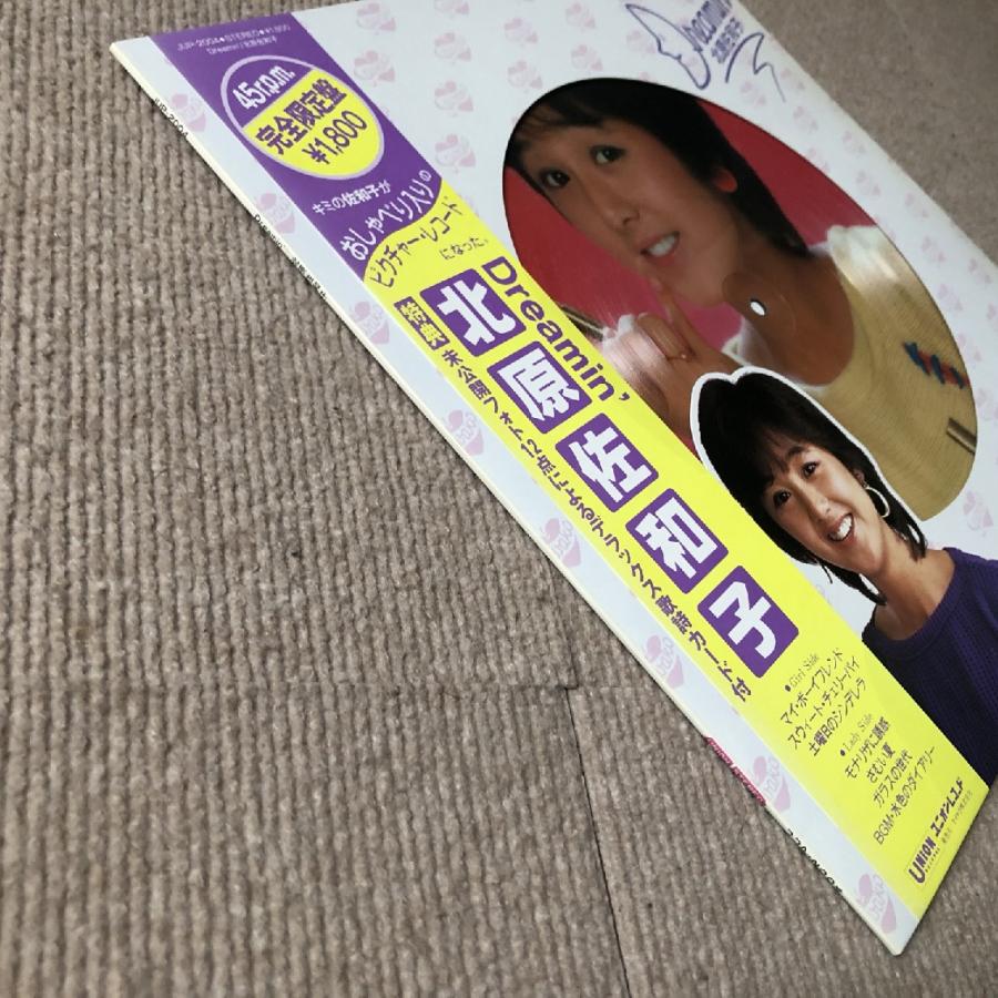 美盤 美ジャケ レア盤 北原佐和子 Sawako Kitahara 1983年 LPピクチャーレコード ドリーミン Dreamin' 帯付 J-Pop 昭和アイドル : ASTROTUNES ...