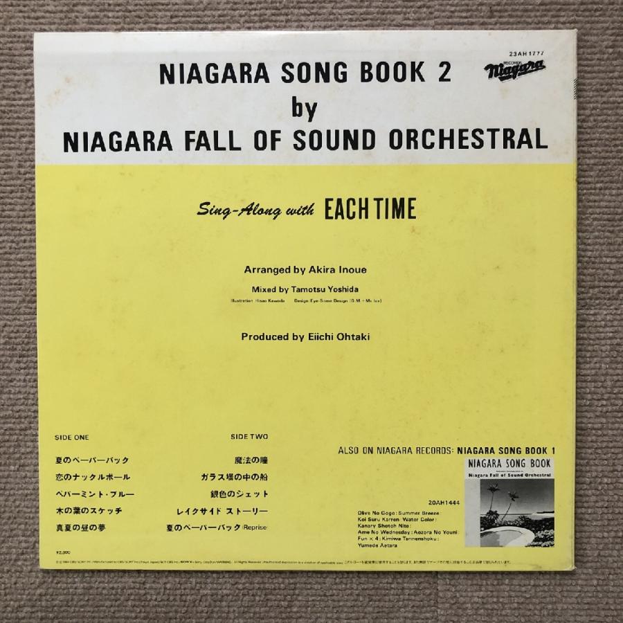 美盤 大瀧詠一 Eiichi Ohtaki 1984年 LPレコード ナイアガラ・ソング・ブック2 Niagara Song Book 2 Japanese city pop 青山純 今剛 ...