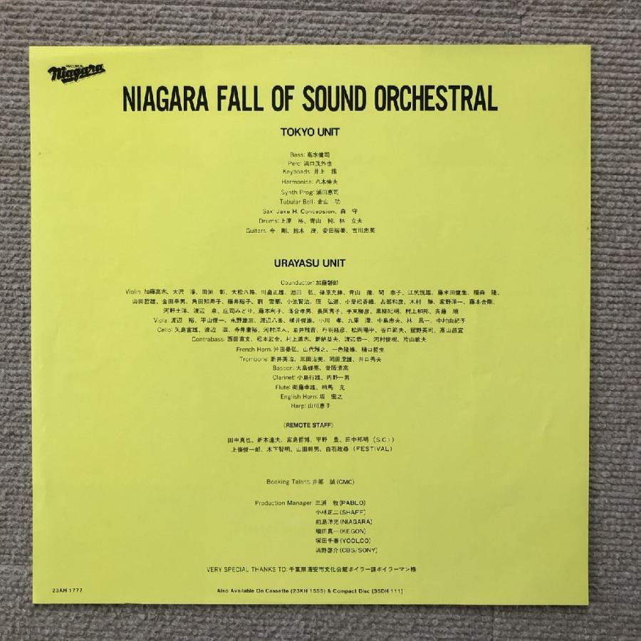 美盤 大瀧詠一 Eiichi Ohtaki 1984年 LPレコード ナイアガラ・ソング・ブック2 Niagara Song Book 2 Japanese city pop 青山純 今剛 ...