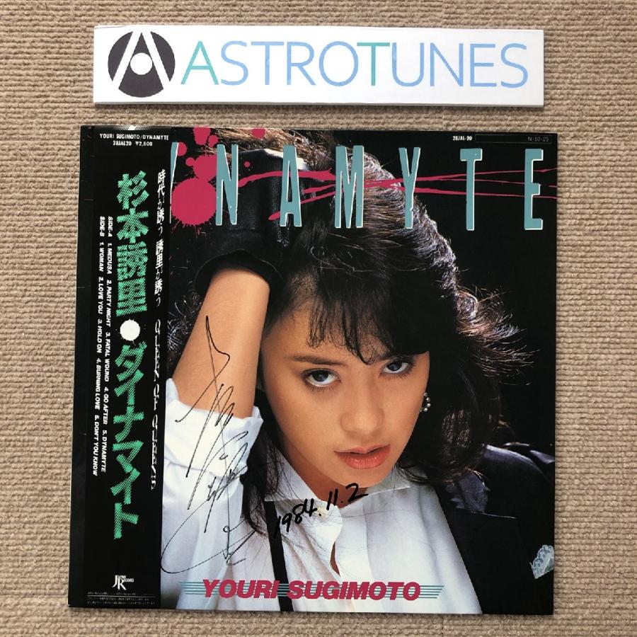 良盤 レア盤 杉本誘里(一色ゆかり) Youri Sugimoto 1984年 LPレコード ダイナマイト Dynamyte 帯付 貴重自筆サイン入 松本孝弘 北島健二 ...