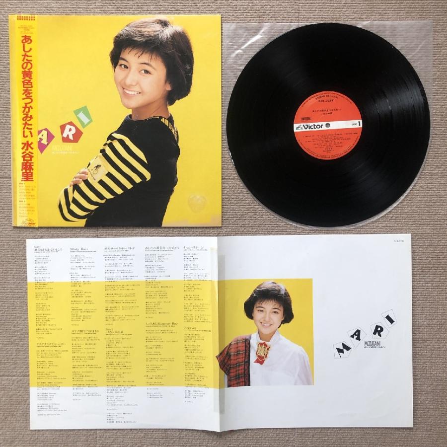 傷なし美盤 激レア 水谷麻里 Mari Mizutani 1987年 LPレコード あしたの黄色をつかみたい オリジナルリリース盤 帯付 J-Pop レン落 : ASTROTUNES ...