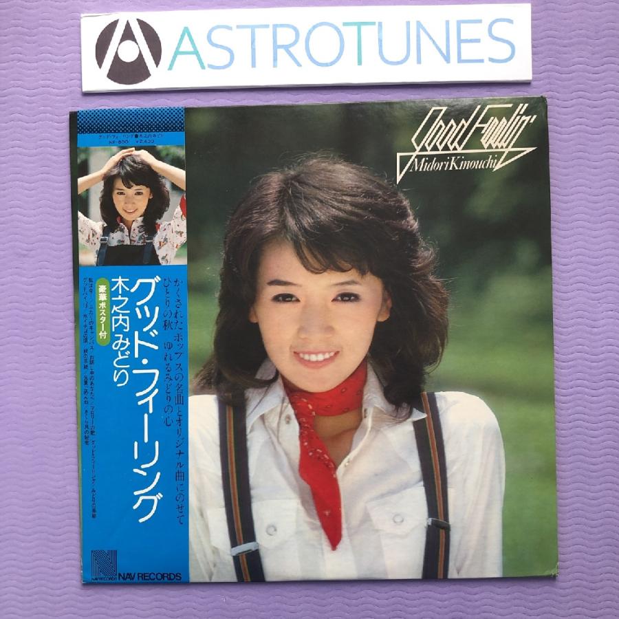 傷なし美盤 レア盤 木之内みどり Midori Kinouchi 1976年 LPレコード グッド・フィーリング Good Feelin' 帯 ...