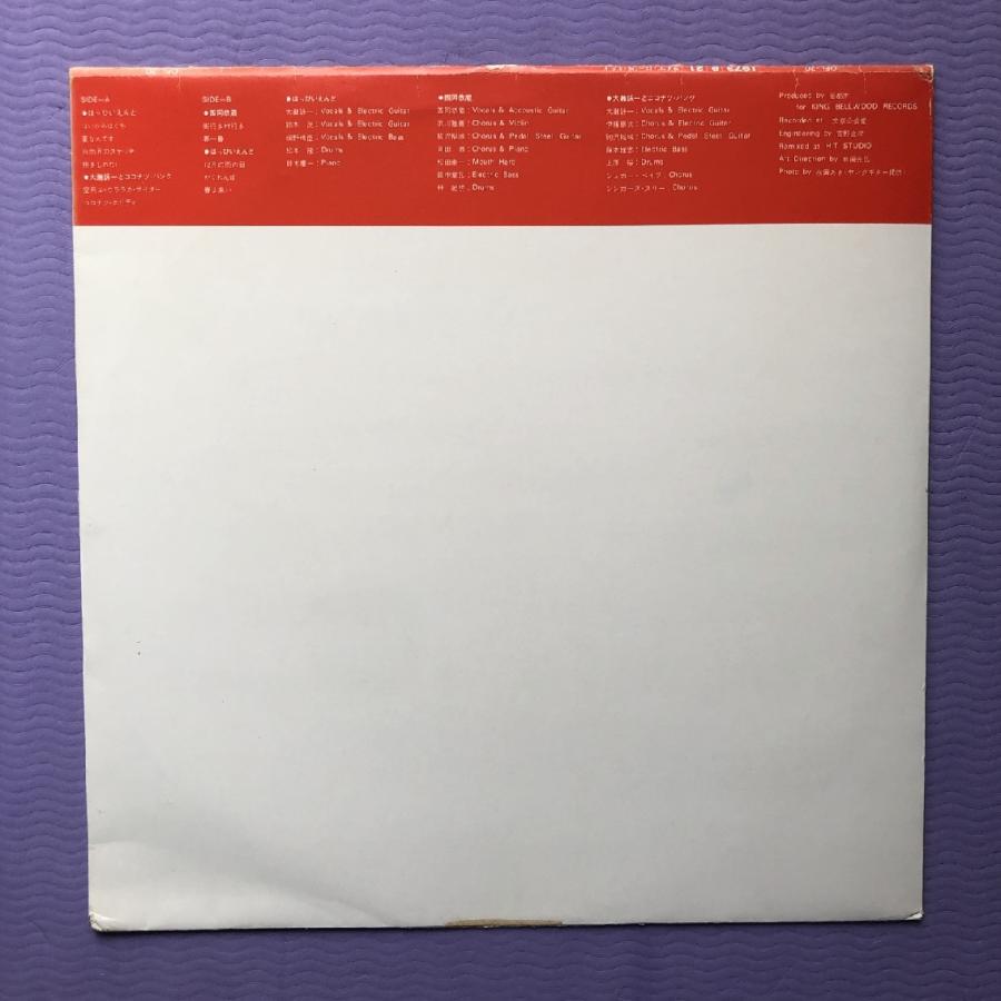 良盤 1974年 OFL-20 オリジナルリリース盤 はっぴいえんど Happy End LPレコード ライヴ!! Live!! 大瀧詠一 細野晴臣 鈴木慶一 : ASTROTUNES ...