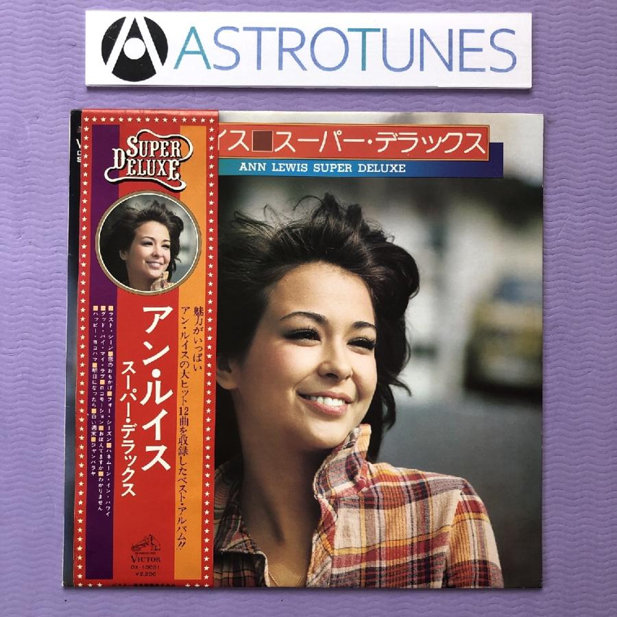 美盤 レア盤 アン・ルイス Ann Lewis 1976年 LPレコード スーパー・デラックス Super Delux オリジナルリリース盤 帯付 グッド・マイ・ラブ : ASTROTUNES ...