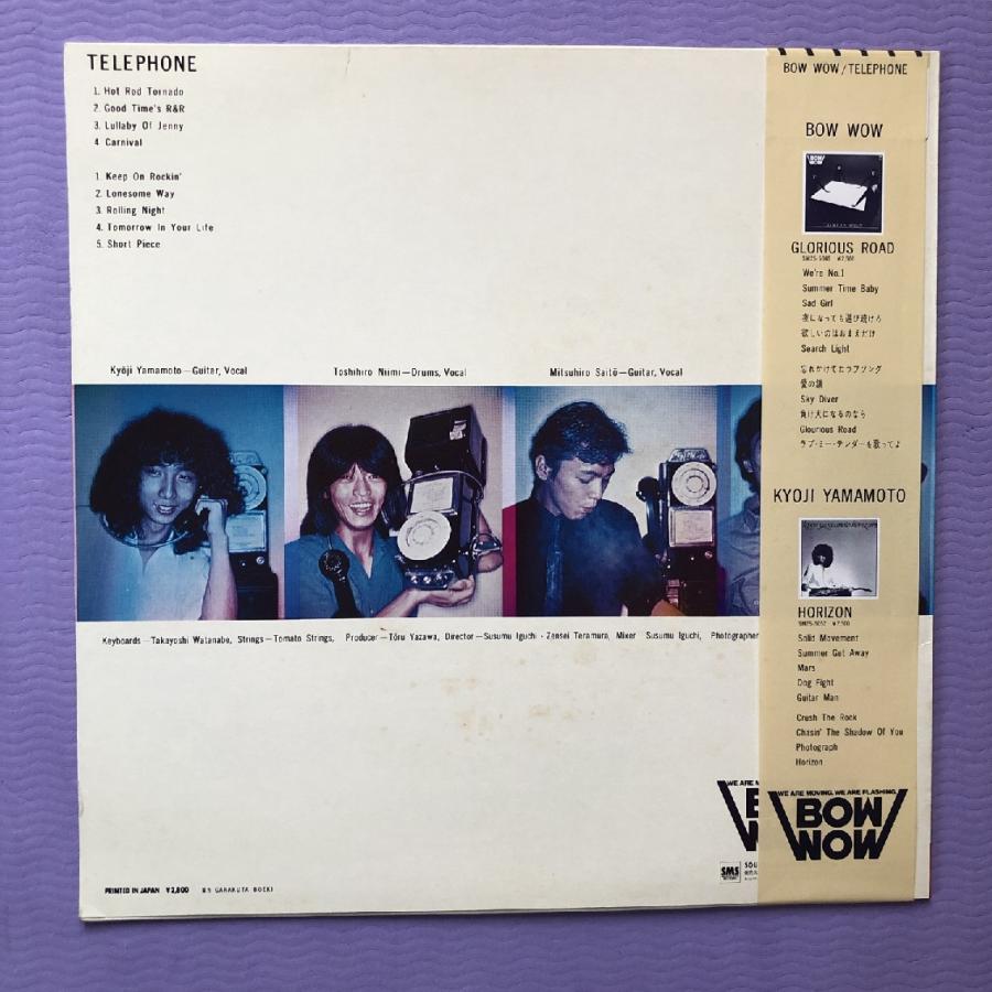 美盤 激レア バウ・ワウ Bow Wow 1980年 LPレコード テレフォン Telephone 帯付 Japanese hard rock ...