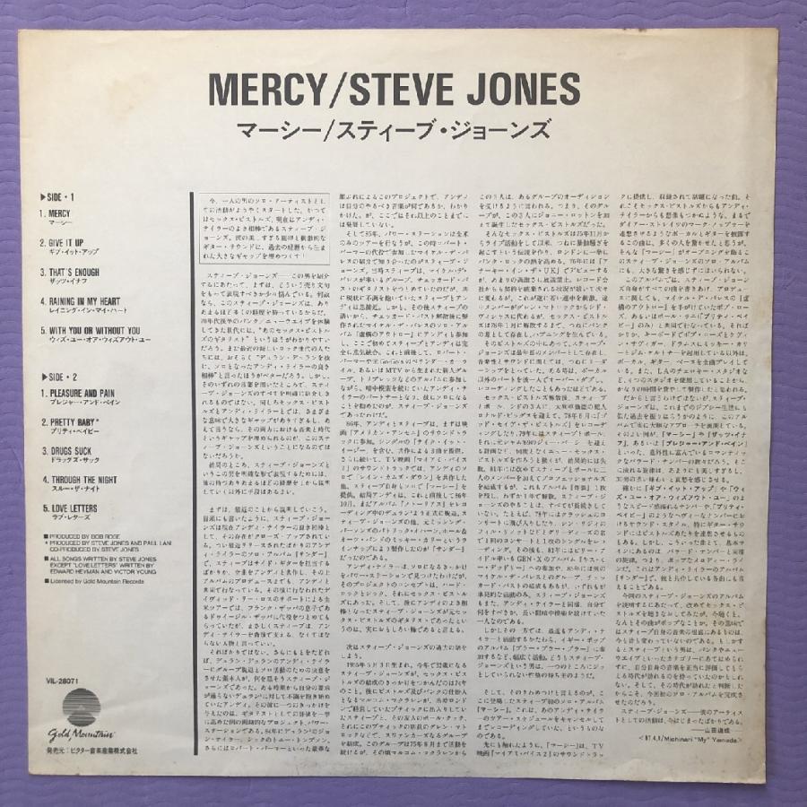 良盤 激レア スティーブ・ジョーンズ Steve Jones 1987年 LPレコード マーシー Mercy 国内盤 Sex Pistolsの ...