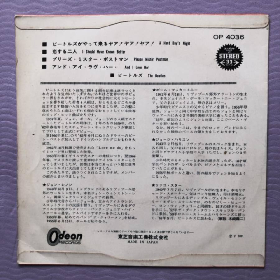 Odeon赤盤 ビートルズ Beatles 1965年 7"EPカラーレコード ビートルズがやって来るヤァ！ヤァ！ヤァ！ A Hard Day's Night 国内盤 : ASTROTUNES ...