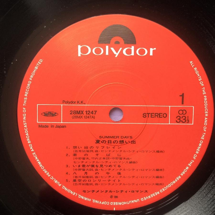 良盤 レア盤 センチメンタル・シティ・ロマンス Sentimental City Romance 1986年 LPレコード 夏の日の想い出 Summer Days J-city pop ...